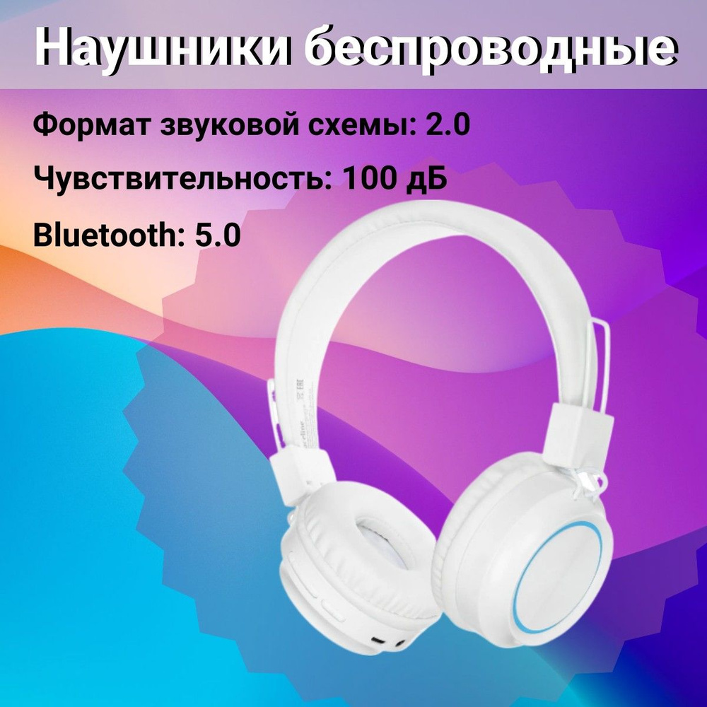 Наушники Накладные Aceline наушники/беспроводные/охватывающие/Bluetooth ...