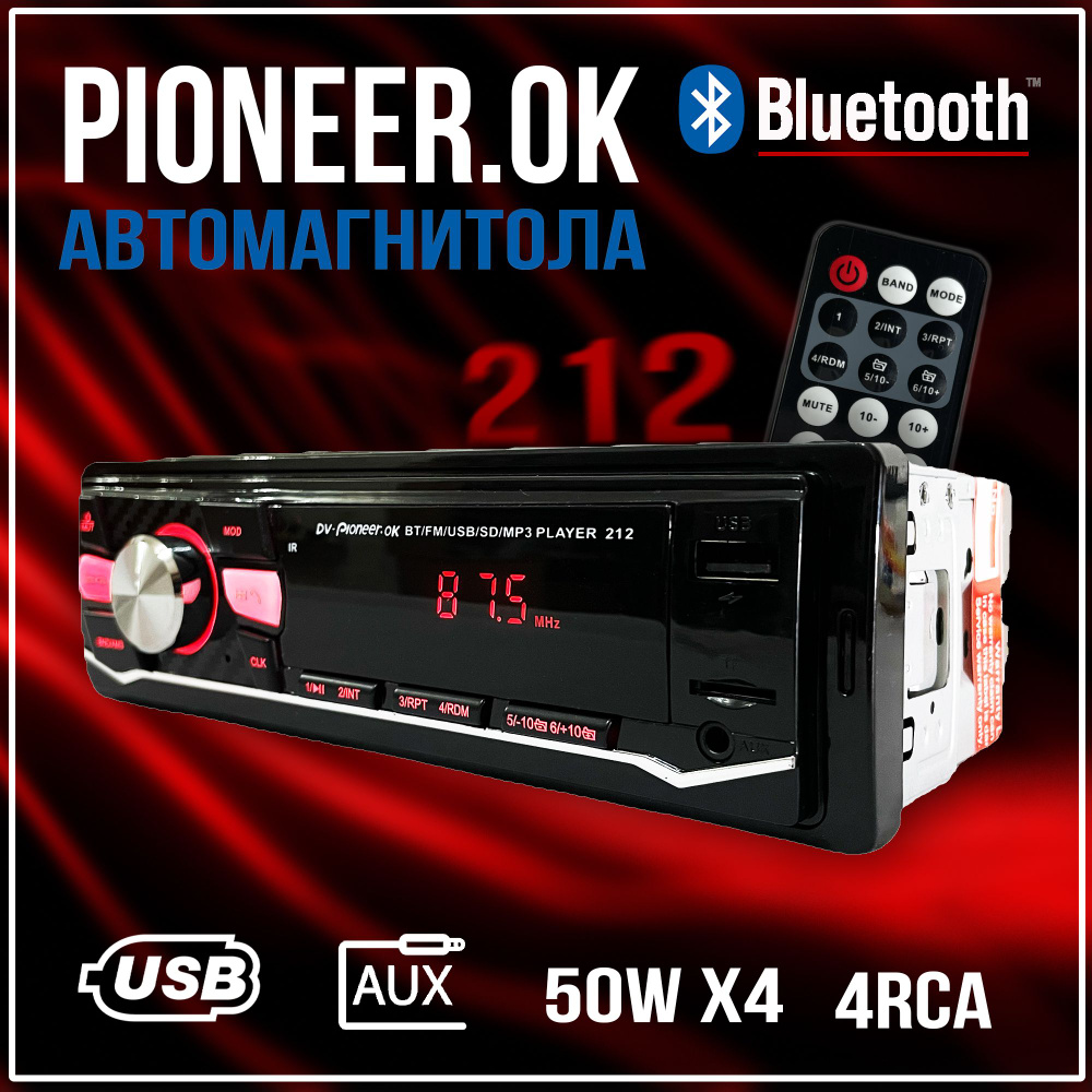 Автомагнитола Pioneer 212 с Bluetooth 1 din/ Красная подстветка / 12V ...