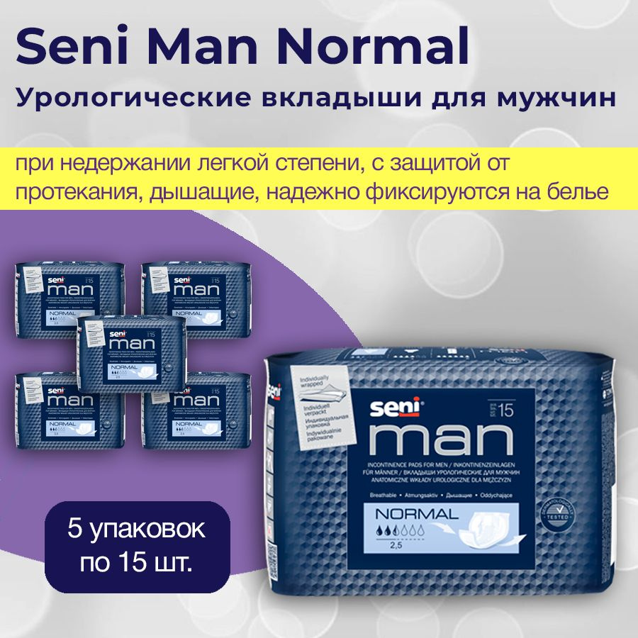 Seni Man Normal - урологические вкладыши для мужчин / урологические ...