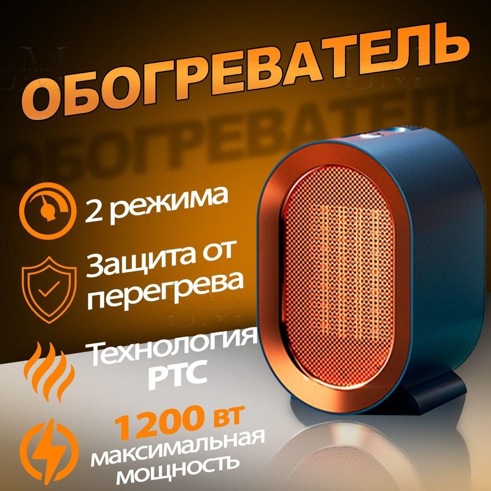Обогреватель, Обогреватель для дома портативный электрический ...
