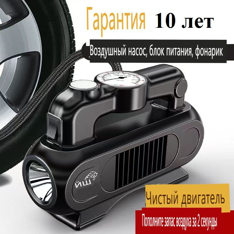 Компрессор многофункцианальный двухпоршневый автомобильный портативный ...