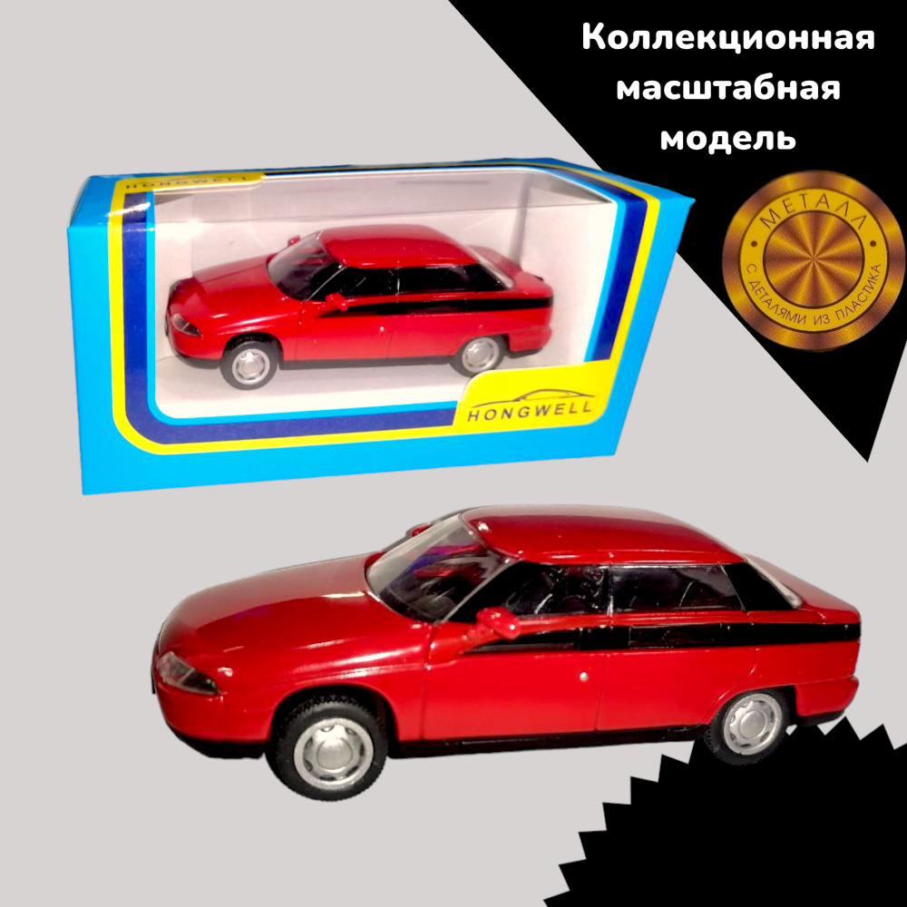 Игрушка машинка Москвич-2143 "Яуза" 1:43 - купить с доставкой по выгодным ценам в интернет ...