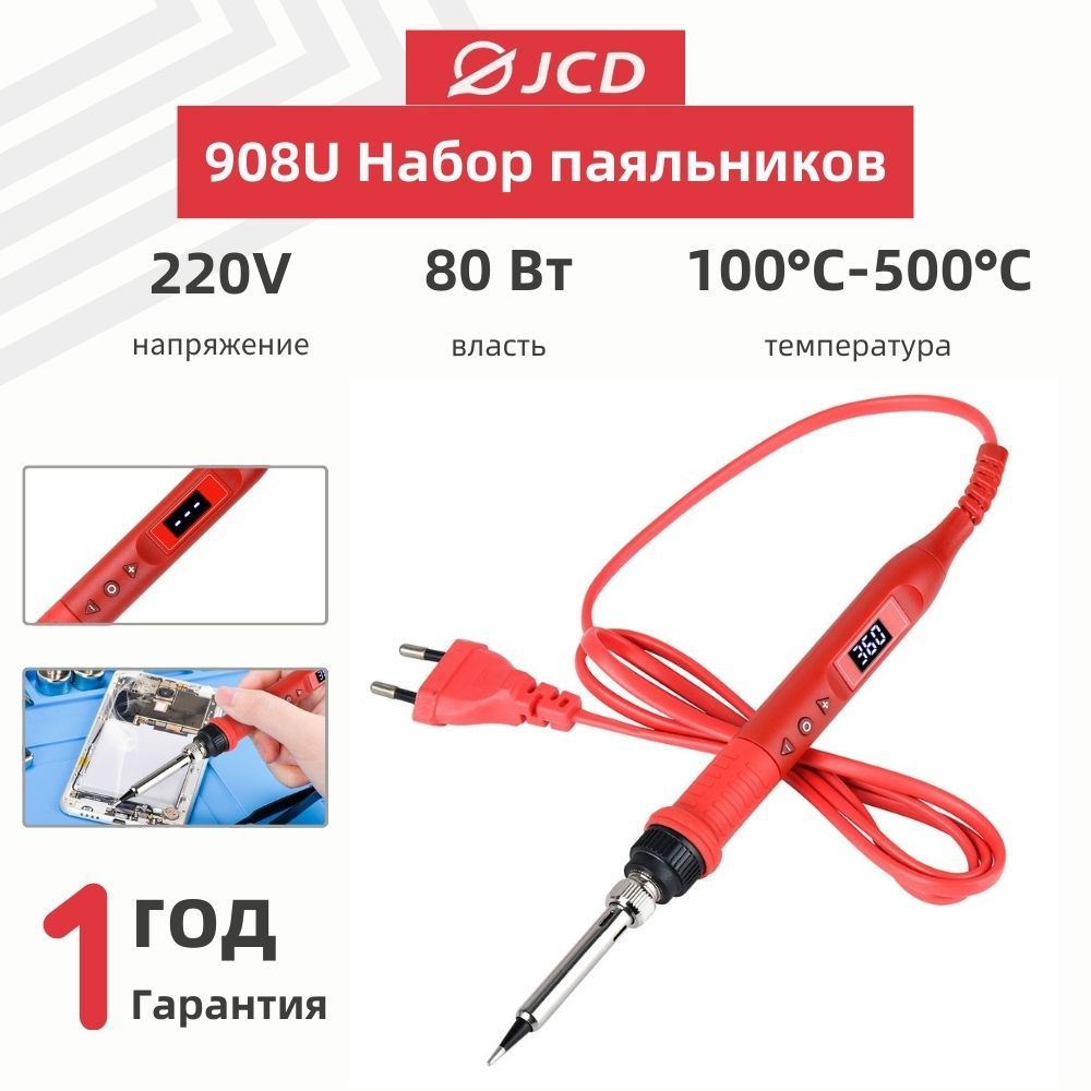 Паяльник JCD, Керамический нагреватель по низкой цене с доставкой в интернет-магазине OZON ...