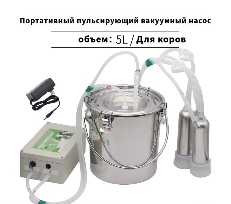 Доильный аппарат для коров с пульсатором и пластиковыми стаканами,5Л ...