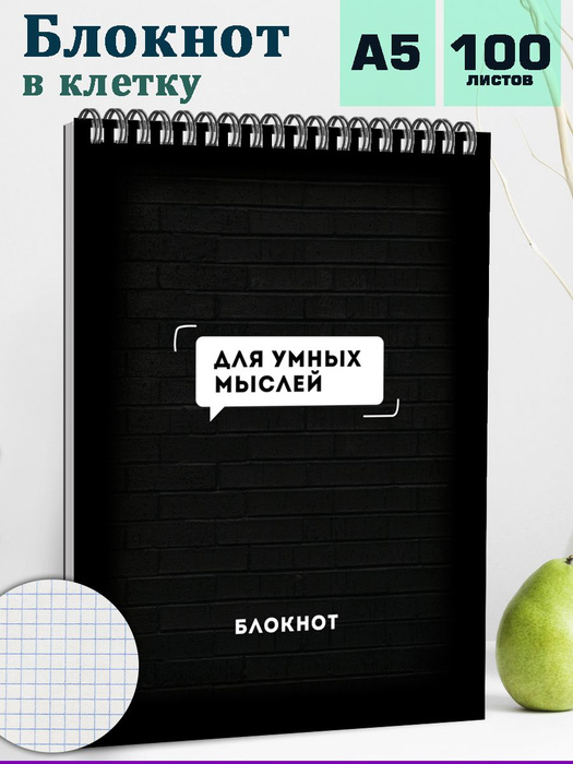 Блокноты – купить блокнот на OZON по низкой цене