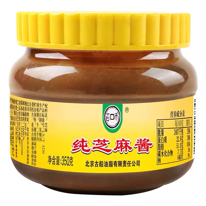 Кунжутная паста Тахини Китайская - купить с доставкой по выгодным ценам ...