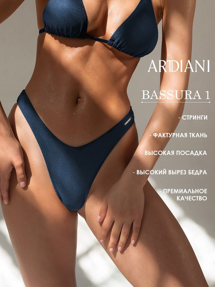 Плавки стринги Ardiani - купить с доставкой по выгодным ценам в интернет-магазине OZON (998120856)