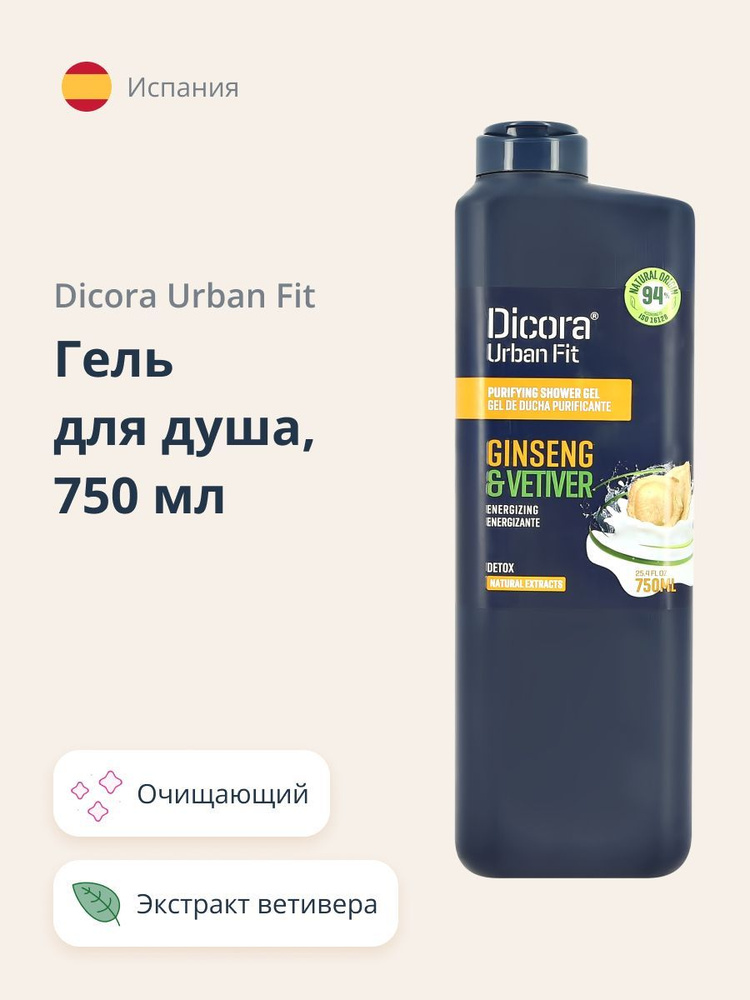 DICORA URBAN FIT Средство для душа, гель, 750 мл купить на OZON по низкой цене в Казахстане ...