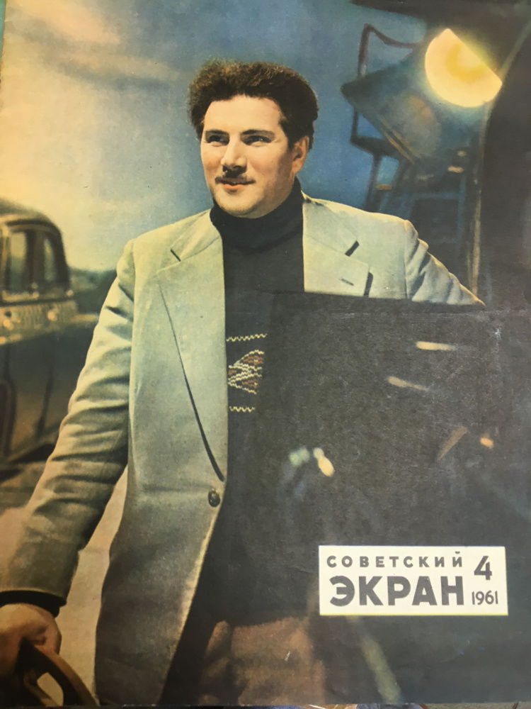 Журнал "Советский экран" 1961 №4 купить по низким ценам в интернет-магазине OZON (1052665934)