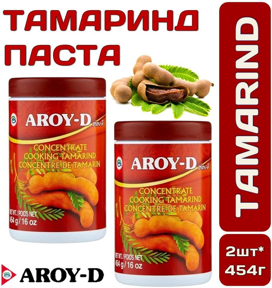 Паста соус из ТАМАРИНДА 2шт*454г AROY-D TAMARIND PASTE (Арой-Д) Таиланд ...