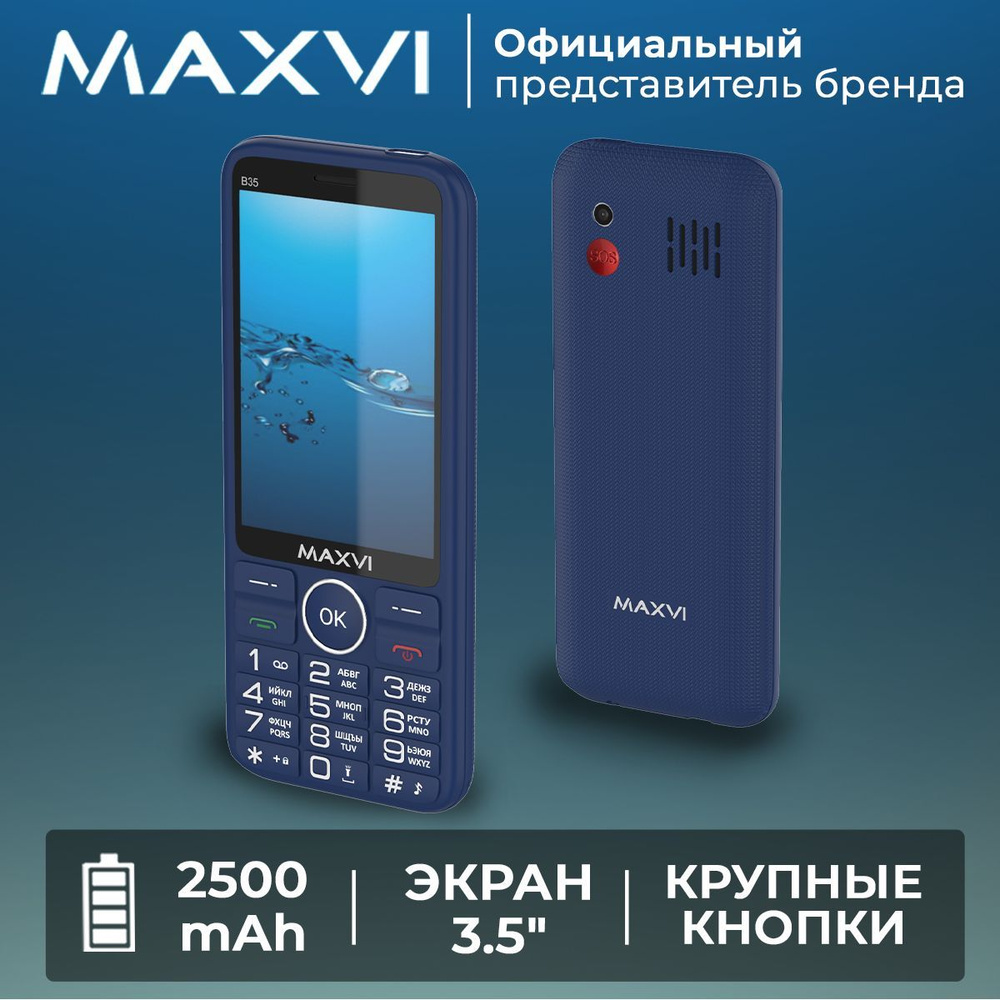 Мобильный телефон Maxvi B35 / огромный экран / кнопка SOS / крупные ...