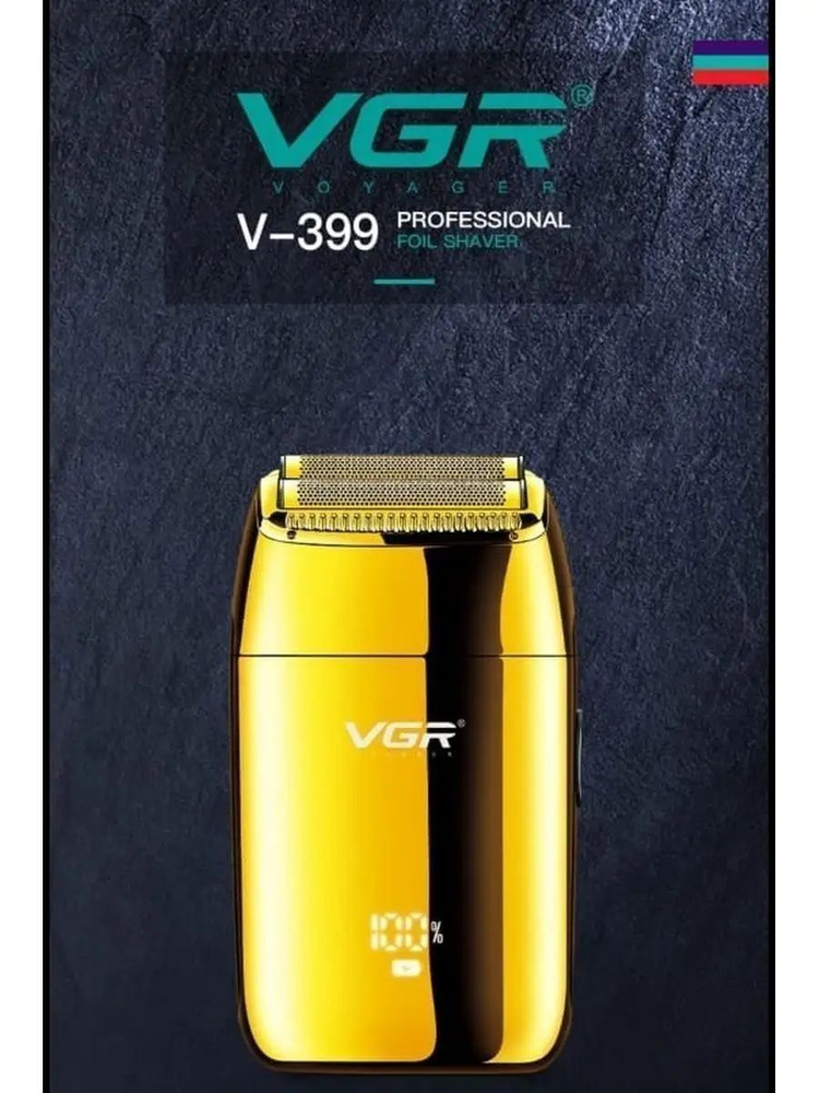 Электробритва VGR V-399, золотой - купить по выгодным ценам в интернет ...