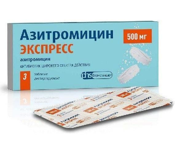 Азитромицин Экспресс, таблетки диспергируемые 500 мг, 3 штук — купить в ...