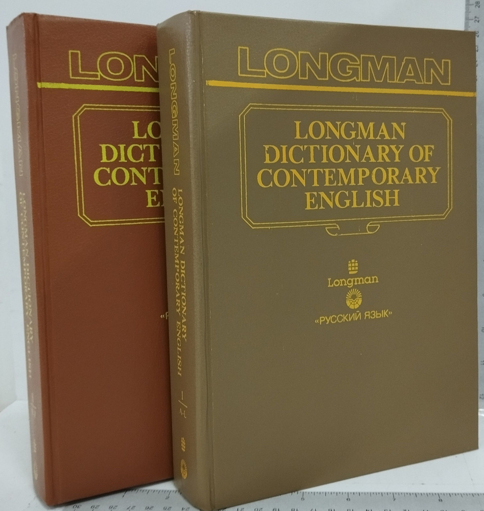 Словарь современного английского языка. В 2-х томах. Комплект из 2-х ...
