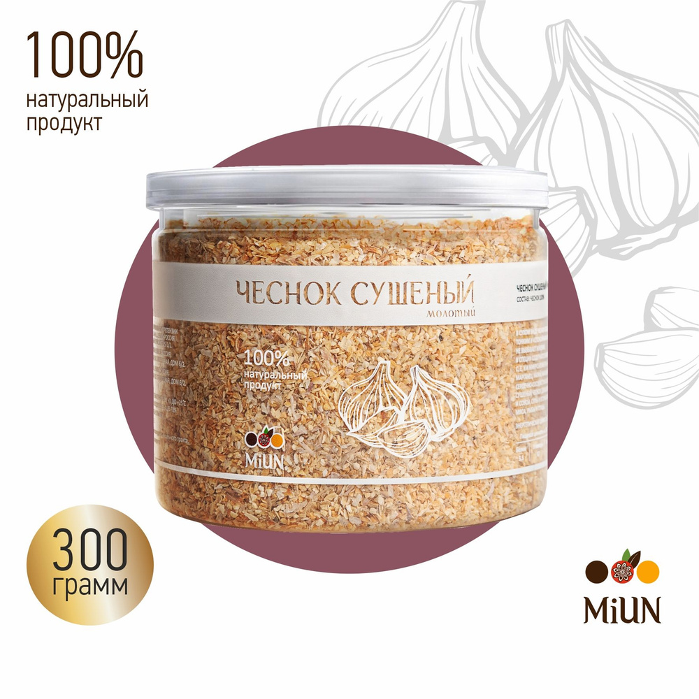 Чеснок сушеный молотый гранулированный, MiUN 300 гр. - купить с ...