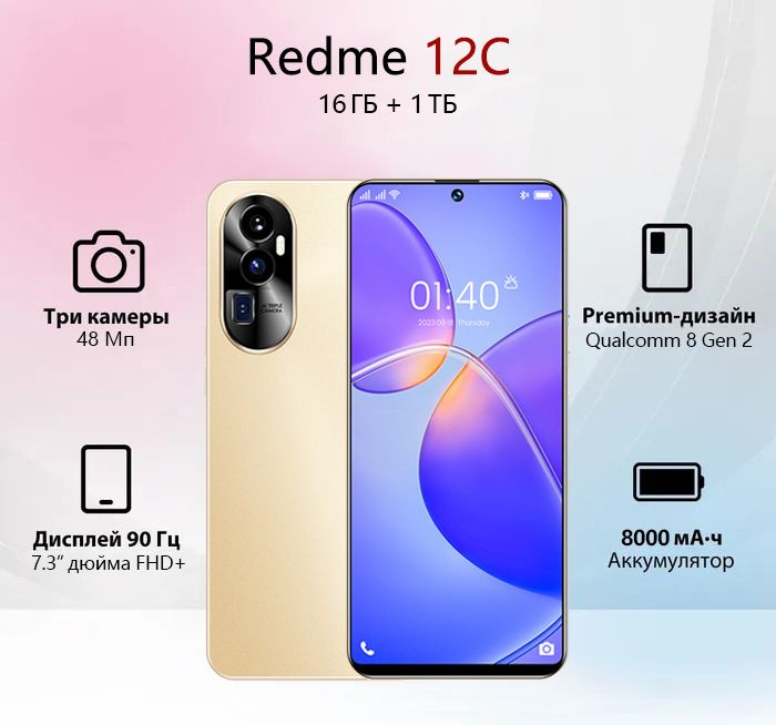 Смартфон Redme 12C-451-kgt6 - купить по выгодной цене в интернет ...