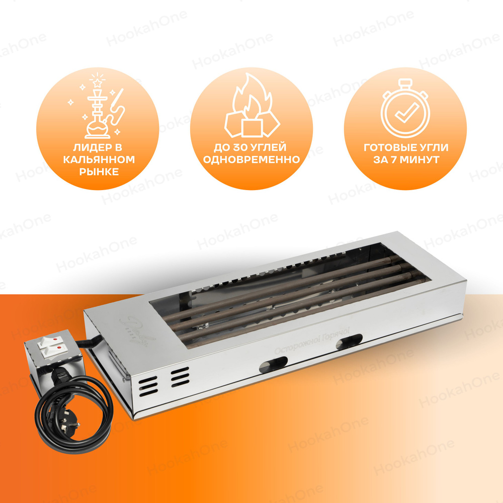 Электроплитка для розжига угля Daly Code. - купить с доставкой по ...