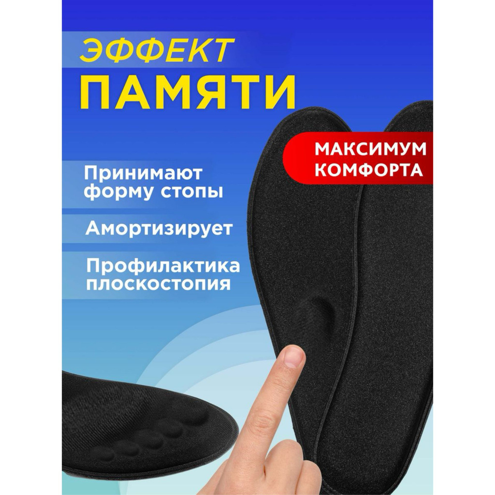 Стельки анатомические, ортопедические с эффектом памяти. Размер 38 ...