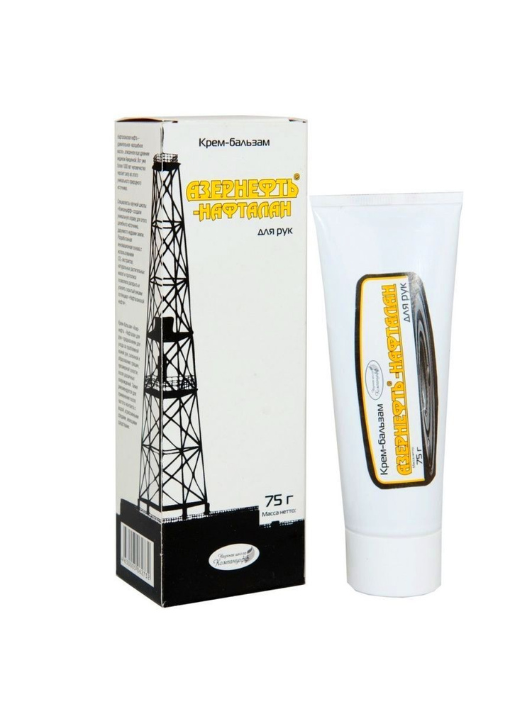 Крем-бальзам "Азернефть-Нафталан" для рук 75 гр - купить с доставкой по ...