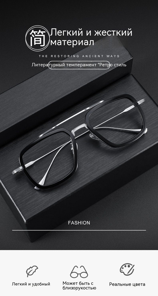 Мужские пилотные очки для чтения с декоративной пресбиопией без степени ...