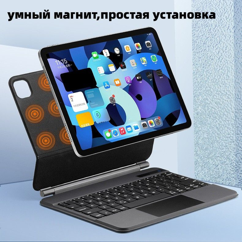 Чехол-клавиатура Magic Keyboard для iPad Pro 11/iPad Air 10.9 - купить ...