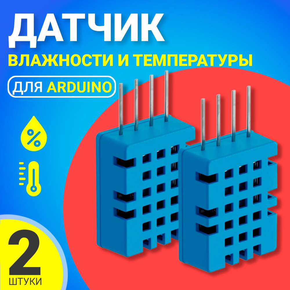 Датчик влажности и температуры GSMIN DHT11 для среды Arduino, 2шт ...