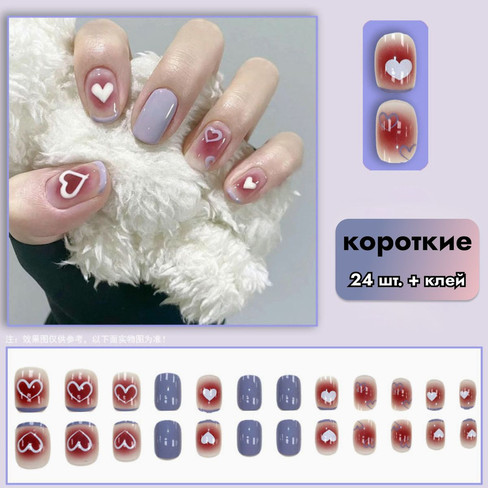 Накладные ногти с дизайном (24 шт. + клей) с клеем короткие с рисунком ...