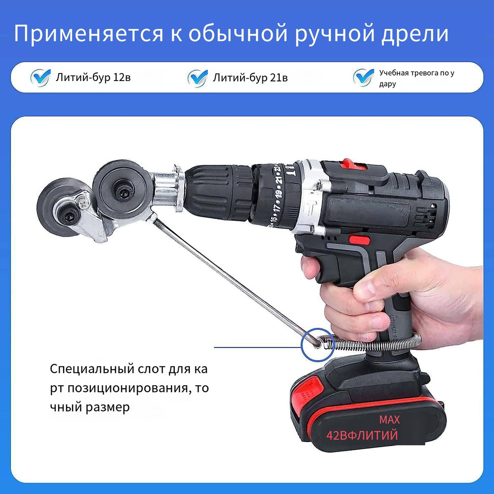 Ручная электрическая дрель заменена резаком по металлу - купить в ...