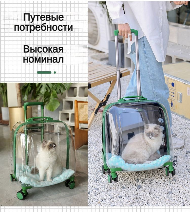 переноска для кошек,переноска для кошек пластиковая ,Кошачий чемодан 41 ...