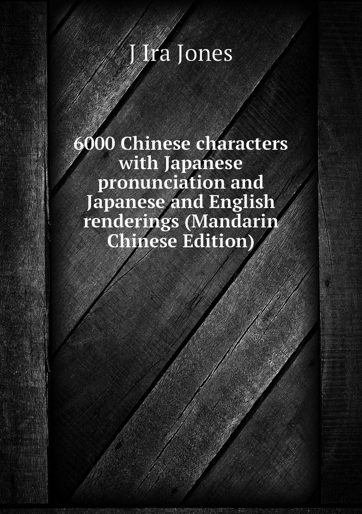 6000 Chinese characters with Japanese pronunciation and Japanese and ...