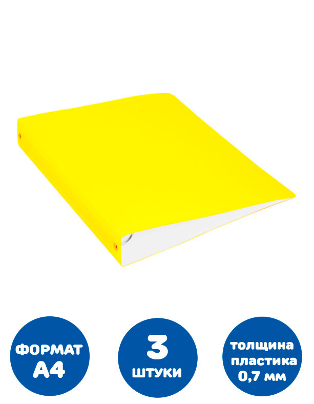 Папка 4 кольца 40мм 0,7 мм пластик А4 Double Neon, карман, желтая (3 ...
