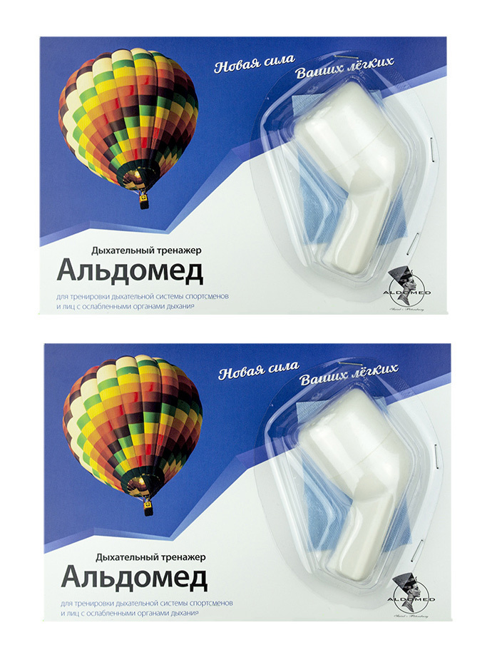 Тренажер дыхательный Альдомед. 2 штуки - купить с доставкой по выгодным ...