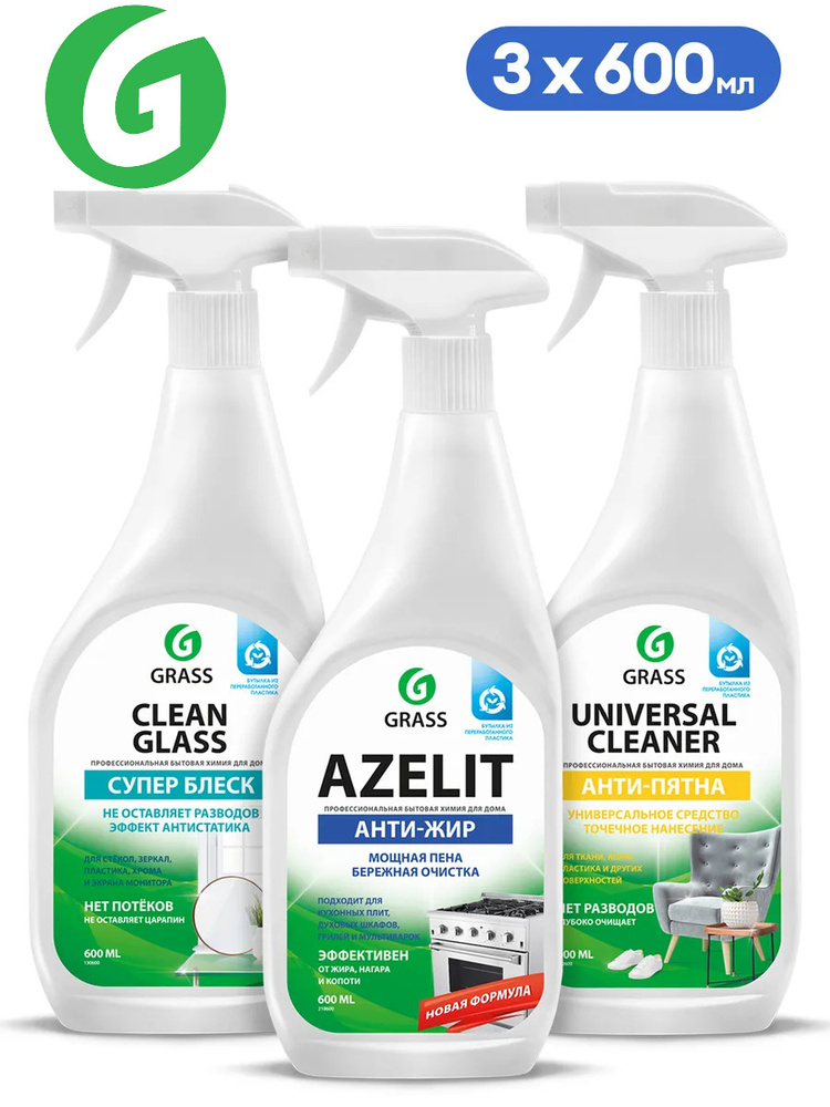 Набор чистящих средств для кухни и дома Grass Azelit, 600 мл + Clean ...