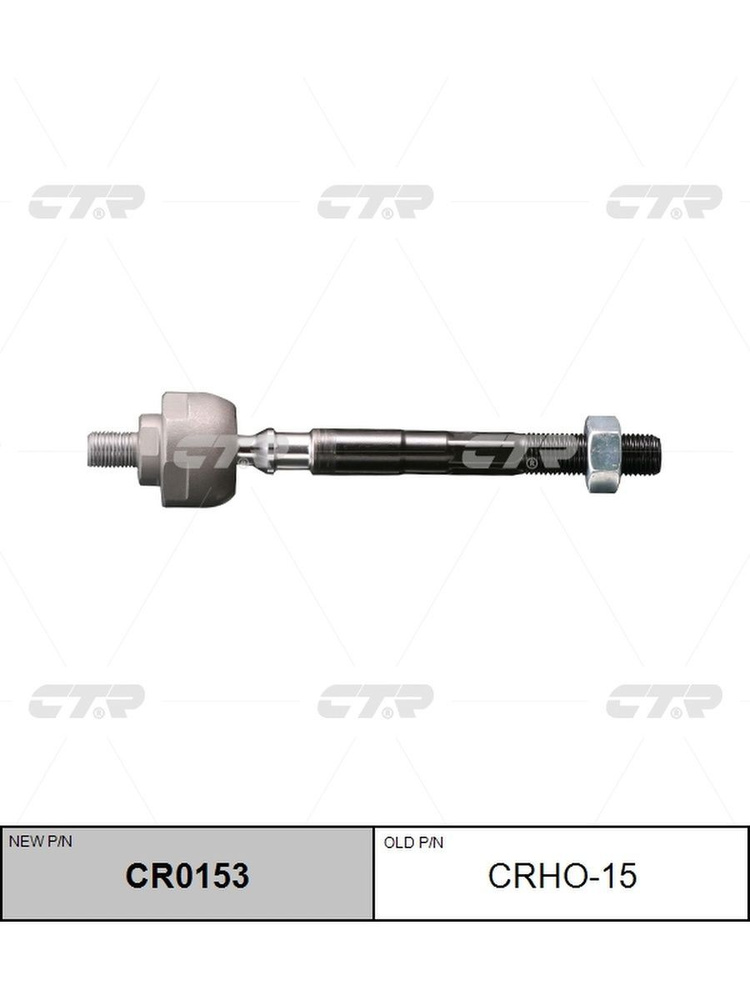 Тяга рулевая левая/правая (без наконечника) HONDA Civic 95-01 CR0153 ...