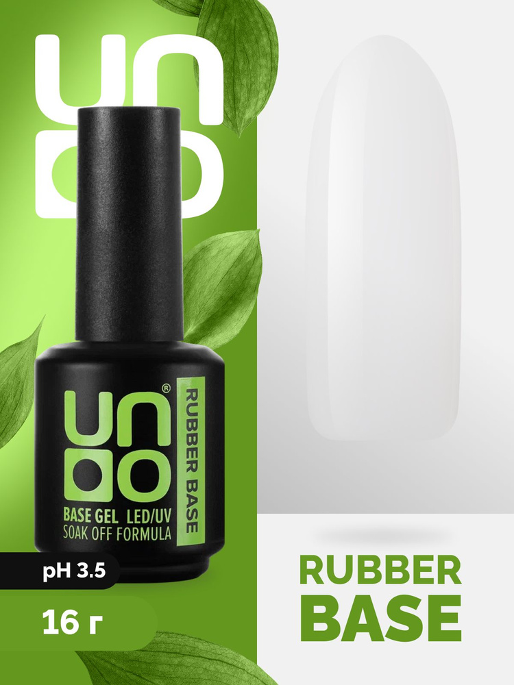 UNO База для гель лака "Rubber" густая самовыравнивающаяся мягкая для ...