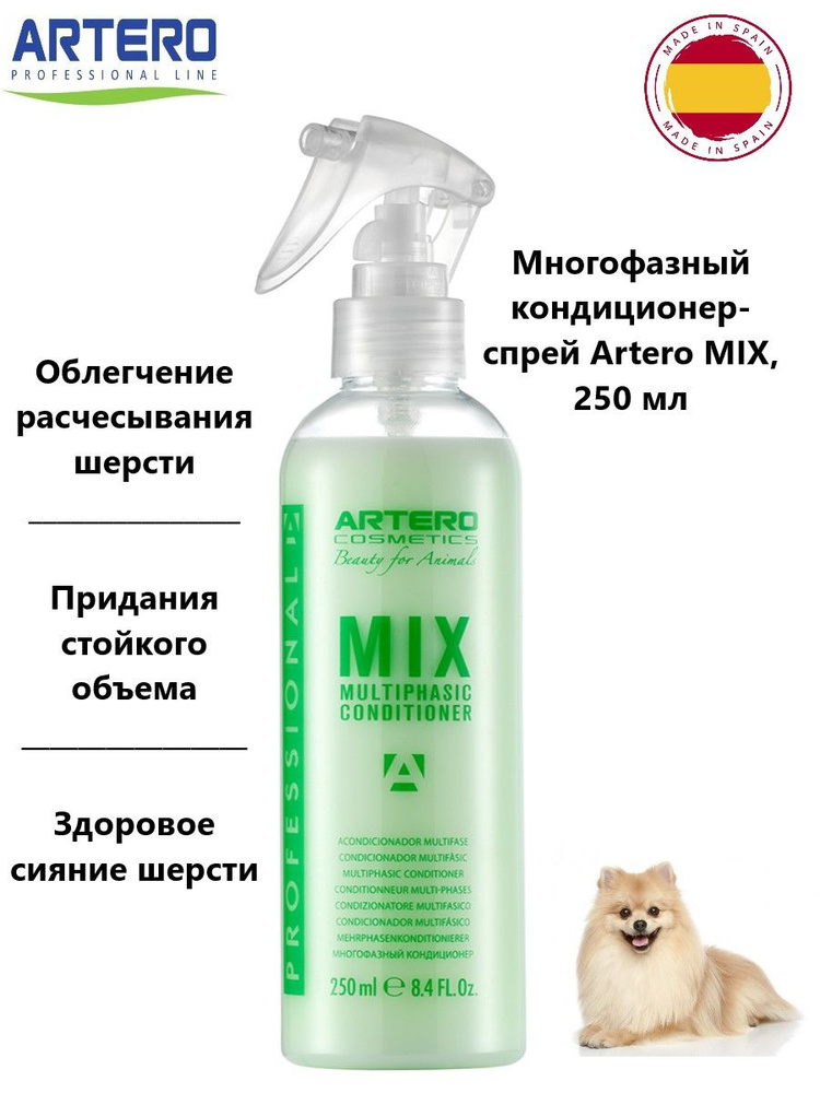 Спрей-кондиционер Artero Mix, 250 мл - купить с доставкой по выгодным ...