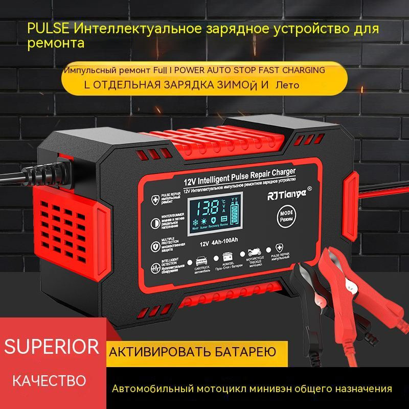 Зарядное устройство для аккумуляторов автомобиля 12V / Автомобильное ...