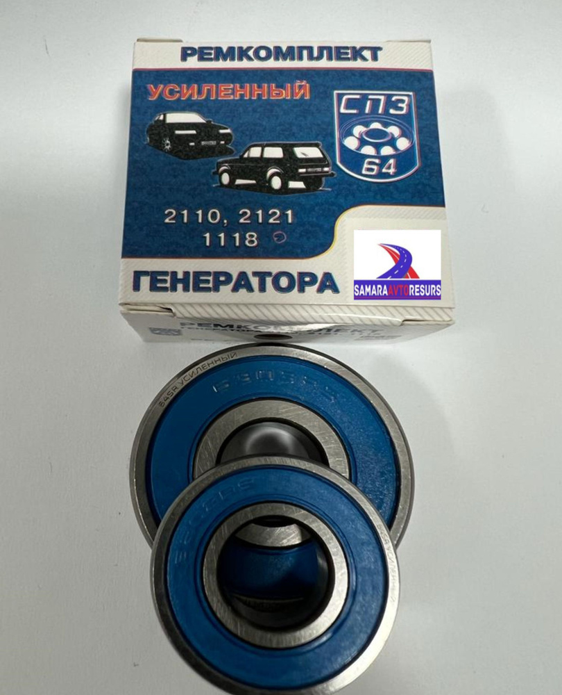 Подшипники ГЕНЕРАТОРА УСИЛЕННЫЕ ВАЗ-2110, 2170 ПРИОРА, 2190 ГРАНТА ...