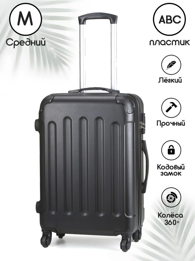 Чемодан пластиковый размер M средний,на колесах, черный, Aolard ...