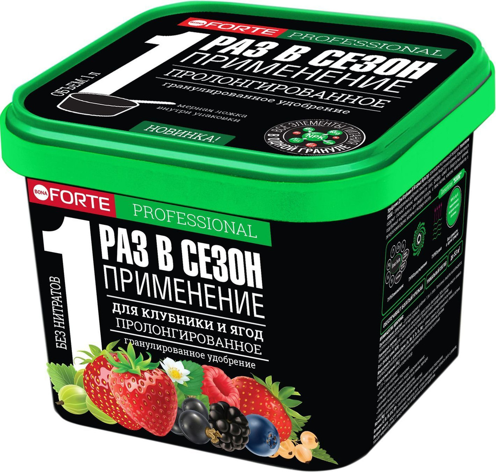 Удобрение для ягод, клубники, малины, смородины Bona Forte (Бона Форте ...