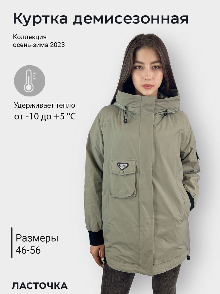 Куртка Женский MISSNOWE Капюшон, Карманы светло-зеленый Полиэстер ...