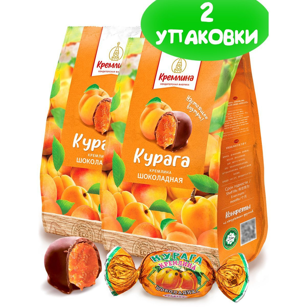 Конфеты из кураги Курага шоколадная, спайка 2 шт. по 190 гр. - купить с ...