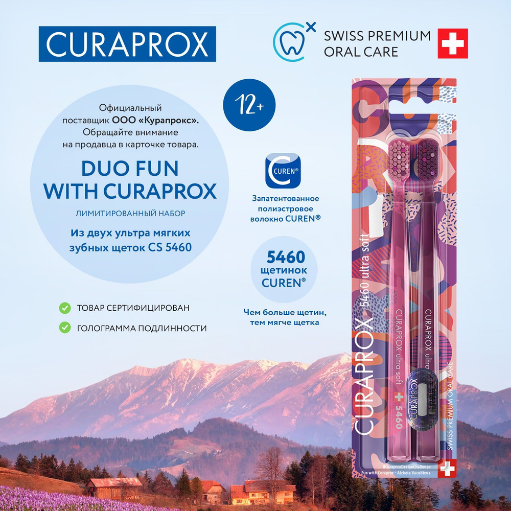 CURAPROX Парные мягкие зубные щетки для взрослых и детей от 12 лет ...