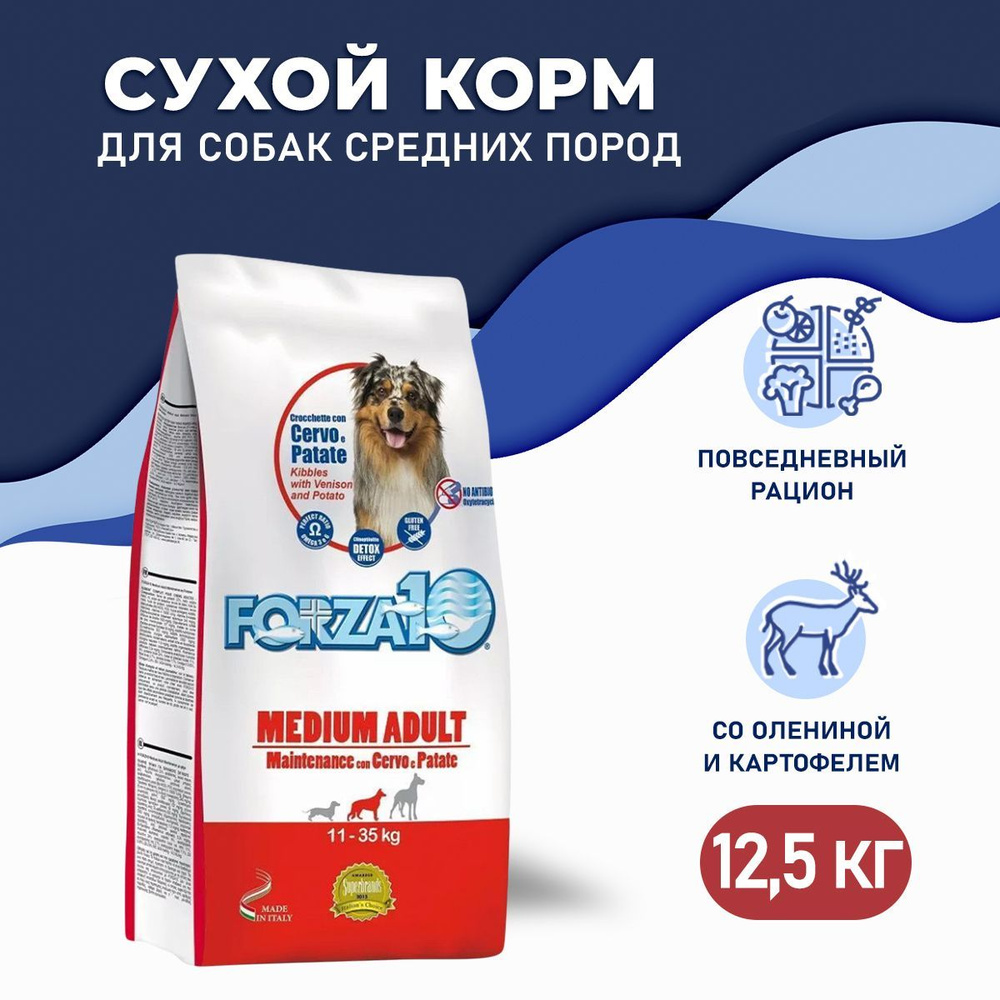 Forza10 Medium Maintenance Cervo/Patate сухой корм для взрослых собак ...