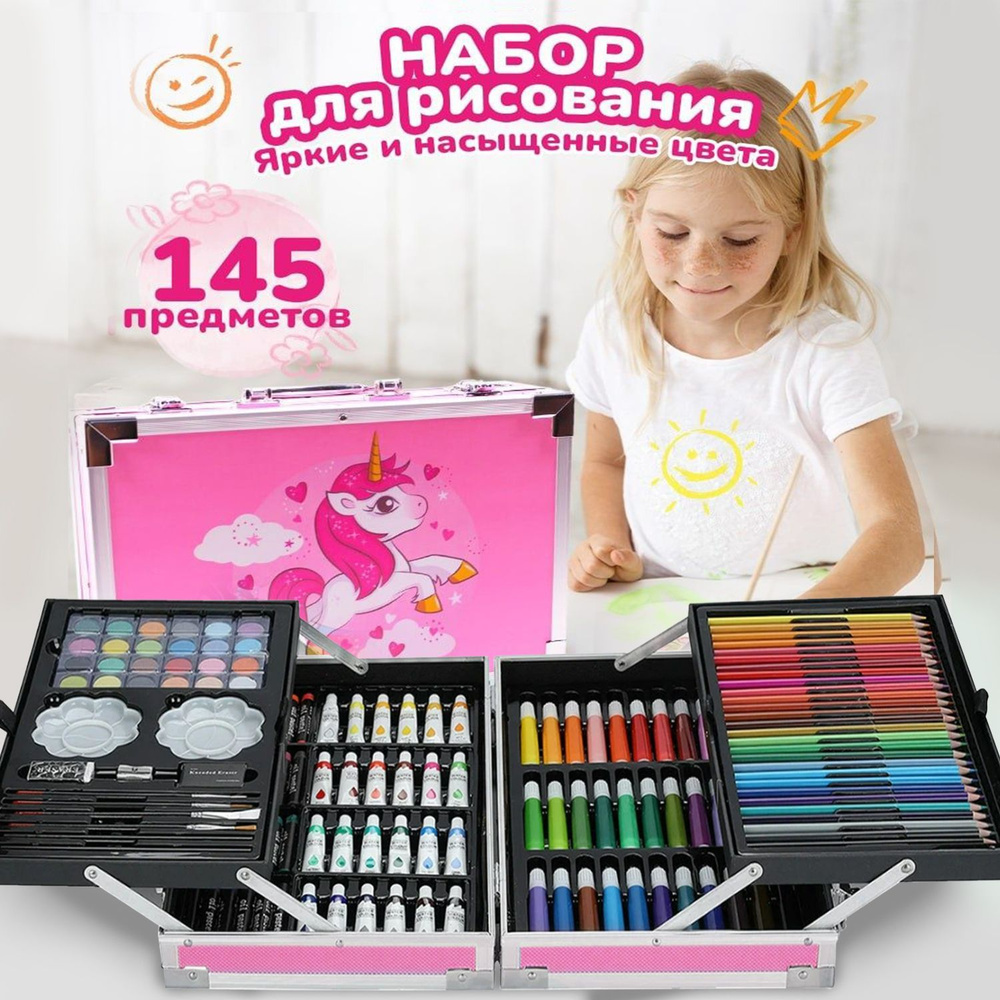 Набор для рисования и творчества в чемоданчике юного художника детский ...