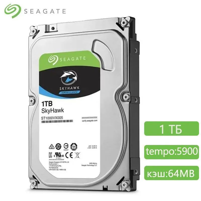 1 ТБ Внутренний жесткий диск Seagate SkyHawk (ST1000VX005) - купить по ...