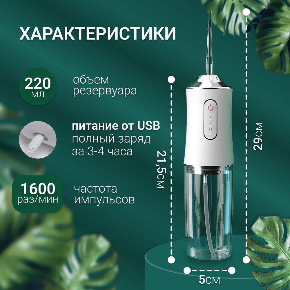 Ирригатор портативный для зубов - купить по выгодной цене в интернет ...