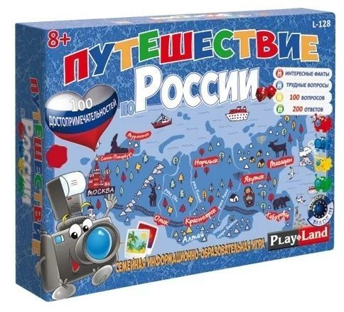 Семейная Настольная Образовательная Игра "Путешествие по России ...