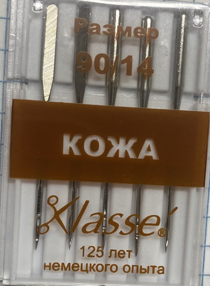 Иглы для бытовых швейных машин Klasse - купить с доставкой по выгодным ...