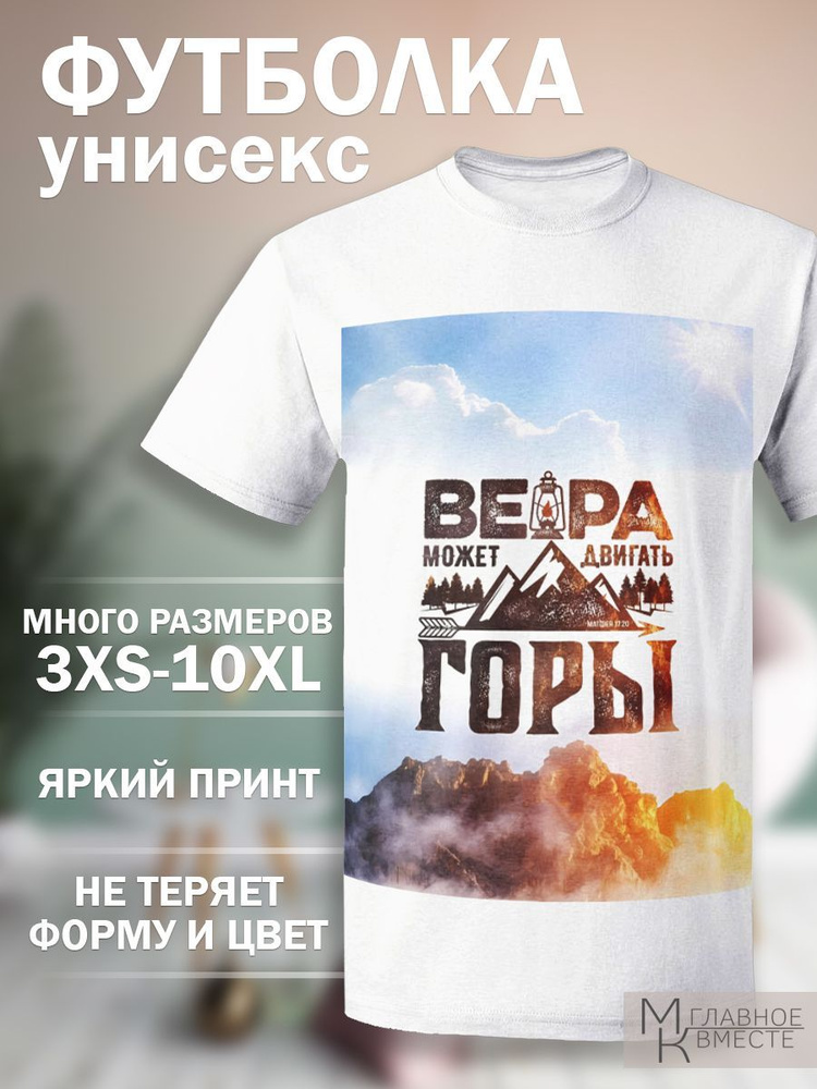 Футболка, размер 42, цвет белый, Хлопок 50 %;Полиэстер 50 % - купить по выгодной цене в интернет ...